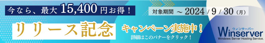 FX自動売買専用VPS｜レンタルサーバーならWinserver